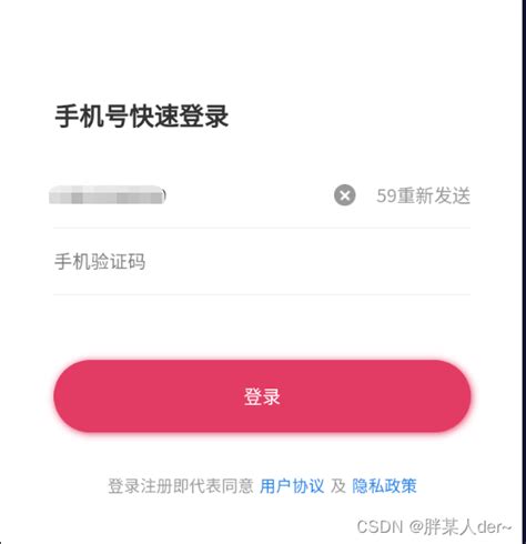 前端 Uniapp开发app登录逻辑(人机验证以及手机获取验证码)uniapp手机验证码登录 Csdn博客 前端 Uniapp开发app登录逻辑(人机验证以及手机获取验证码)uniapp手机验证码登录 Csdn博客