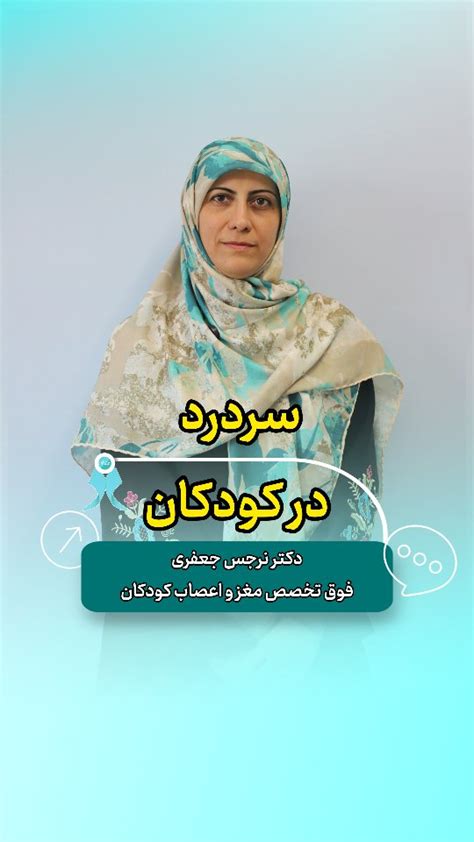 ‎📌کلینیک تخصصی و فوق تخصصی کودکان ایران📌‎ Pediatriciranianclinic