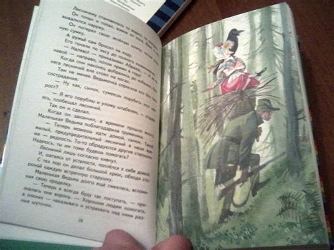 Книга: Маленькая Ведьма - Отфрид Пройслер. Купить книгу, читать ...