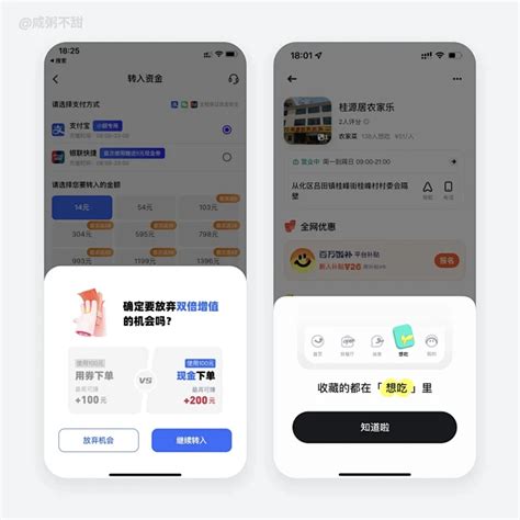 【uiux】多种app底部弹窗界面分享
