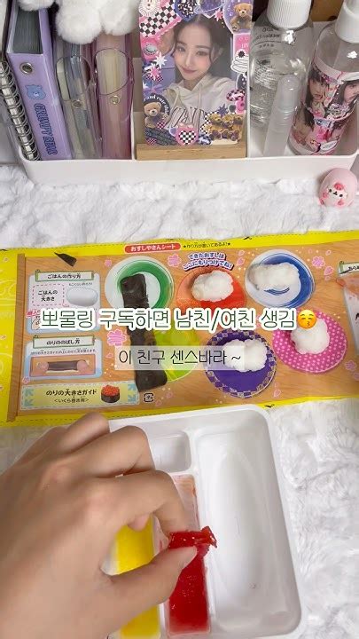 포장계가 만드는 가루쿡 초밥🍣 친구들이 대신 자막 달기 포장계 포장 포카계 친구 알고리즘 뽀물링 Shorts Youtube