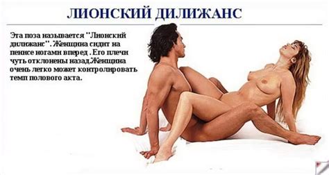 Камасутра для начинающих позы и описание в картинках 18 Ёжин ру
