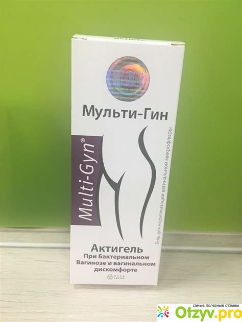МУЛЬТИ-ГИН АКТИГЕЛЬ отзывы - развод или правда?