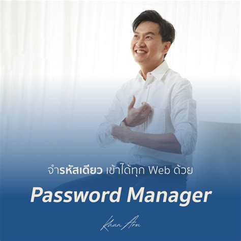 ทุกวันนี้คุณ “จำ Password” กี่ตัวกันครับ Matrix It เทคโนโลยี ไม่ใช่แค่เครื่องมือ แต่คือความ