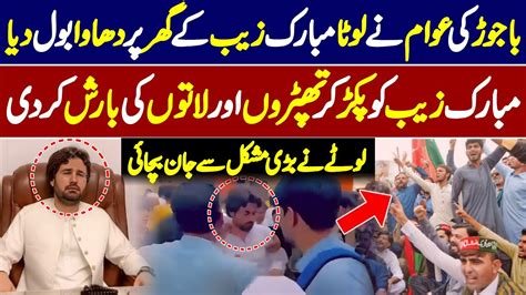 Pti Workers Ne Mubarak Zaib Ka Zabardast Isteqbal Kia 😊😊 Youtube