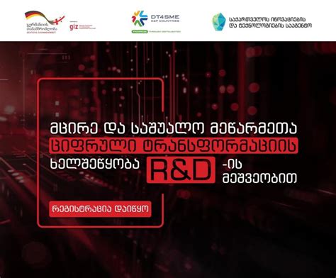 Georgias Innovation And Technology Agency On Linkedin 🚀საქართველოს ინოვაციებისა და ტექნოლოგიების
