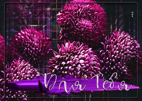 Элегантная и радостная гиф открытка с цветами Для тебя Скачать бесплатно