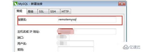 mysql连接名指的是什么 mysql数据库 亿速云