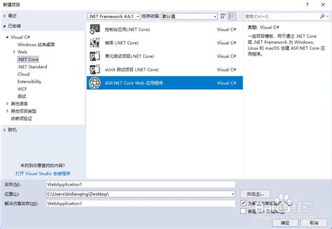 使用本机iis Express开发aspnet Core应用图文教程实用技巧脚本之家