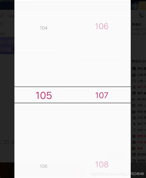 numberpicker 实现选中的值字体变大，颜色变化 numberpicker设置选中字体字体 csdn博客
