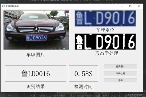 机器学习opencv和svm的车牌识别系统—计算机专业课程设计毕业设计 Csdn博客