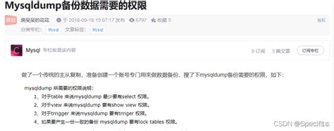 Mysql 57 Datagrip 通过 Mysqldump 进行数据库备份至单个文件操作相关问题解决 Permission