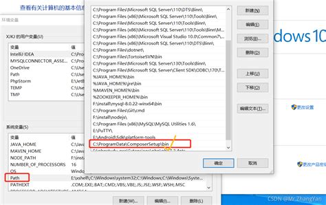 搭建php开发环境 Csdn博客