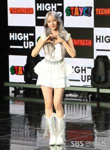 [e포토] 스테이씨 수민 상큼한 비타민 하트