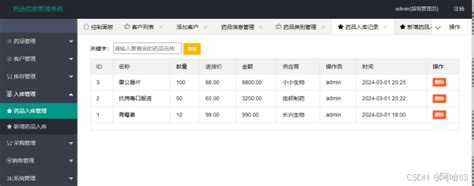 y20030012基于php mysql的药店药品信息管理系统的设计与实现 源码 配置 文档 ew帮帮网