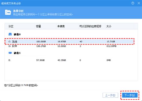 如何把软件从c盘移到d盘？快速将某个词盘内的软件迁移到另一个 Csdn Csdn博客