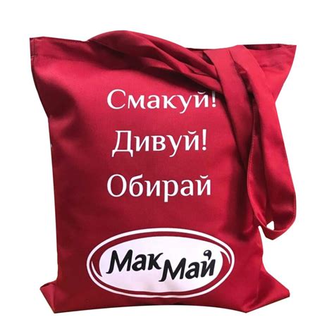 Cумка еко шопер із саржі червона з друком логотипа ️️