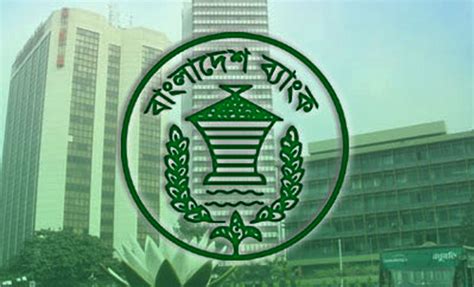 Bangladesh Bank Officer General Written Exam Question 2019 Bd Question