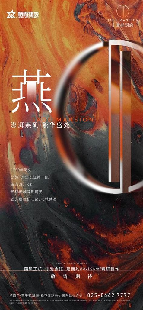 星叶燕尚玥府