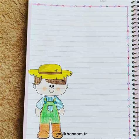 نقاشی کودکانه برای دفتر مشق ” 2025؛ طرح‌هایی که چشای بچه‌ها ستاره‌ای می