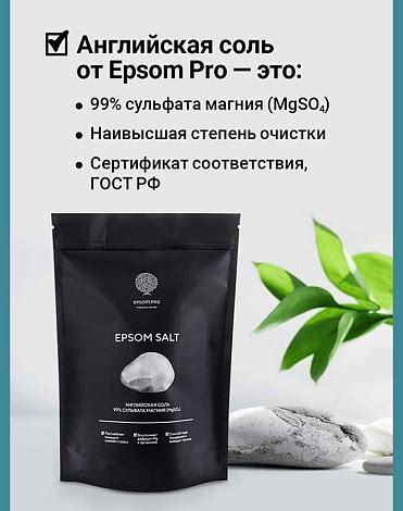 Английская соль Epsom.pro: цены, фото, описание, отзывы покупателей ...