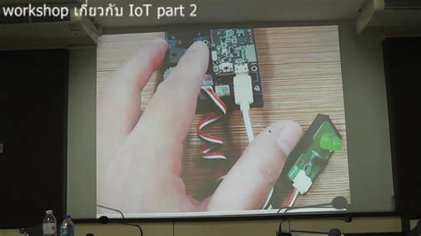 Workshop เกี่ยวกับ Iot Part 2 Youtube