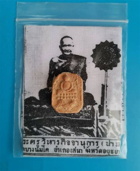 6134 พระพิมพ์ขี่ไก่ ผ้ายันต์ หลวงพ่อปาน วัดบางนมโค จ อยุธยา Ennxo