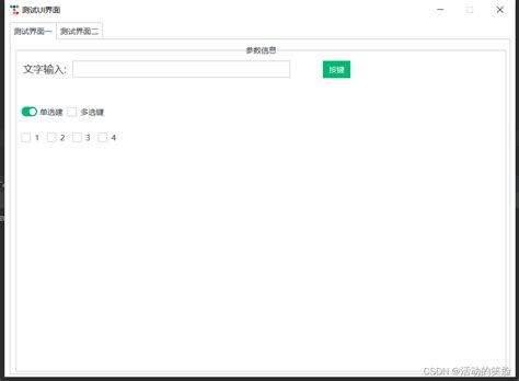 python使用tkinter和ttkbootstrap制作ui界面（二） tk构建ui csdn博客