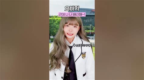 가난한 여주가 재벌학교에 전학오게 됐을때 생기는일🥲💥 꽁트하우스 Youtube