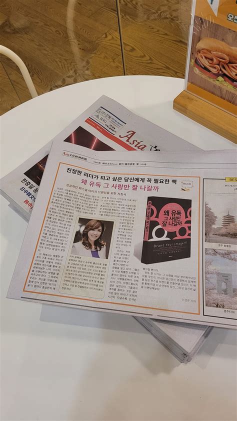 윤혜경펀펀걸 펀이미지케이션스 대표 마스터피스 브랜딩 컨설턴트 Funfungirl • Instagram Photos And Videos