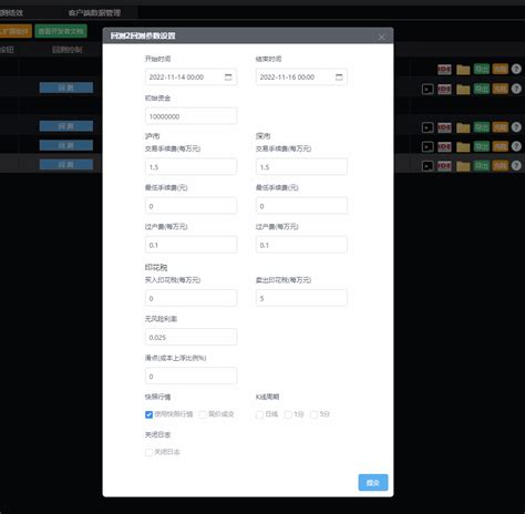 python组件回测指南 smartx developer doc