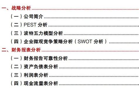 超详细!xx有限公司财务报表分析(2023最新),范文可编辑,收藏 知乎 超详细!xx有限公司财务报表分析(2023最新),范文可编辑,收藏 知乎
