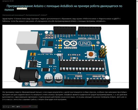 Язык программирования ардуино изучение Программирование Ардуино