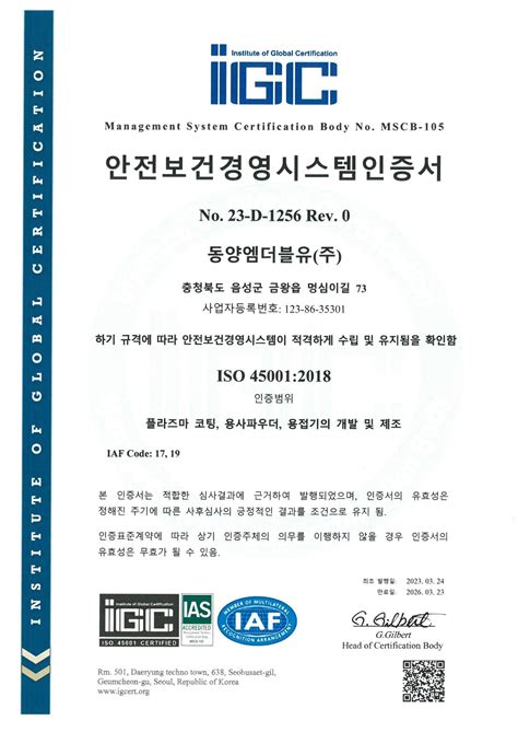 주동양엠더블유