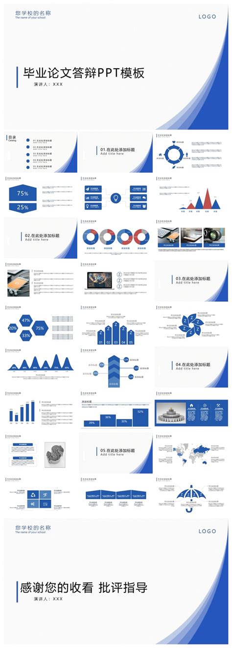 极简毕业设计答辩ppt模板下载 免费极简毕业设计答辩ppt模板下载 菜鸟图库