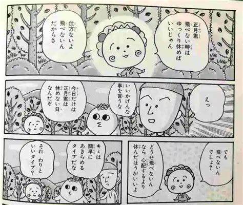 コジコジに学ぶ自己肯定感の上げ方 シンタメ 神戸大学生のためのまとめサイト Weebee