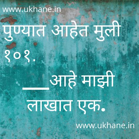 Marathi Ukhane For Groom Navardev Ukhane Ukhane