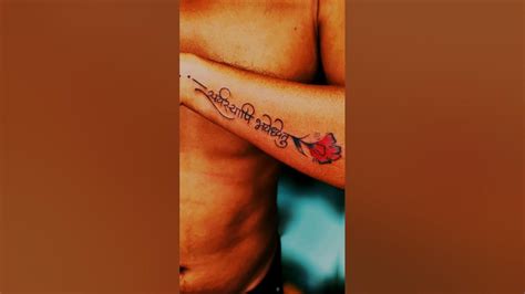 Sarvavyapi Bhavedetu Tattoo Jharsugudainktattoo Mo7978182789