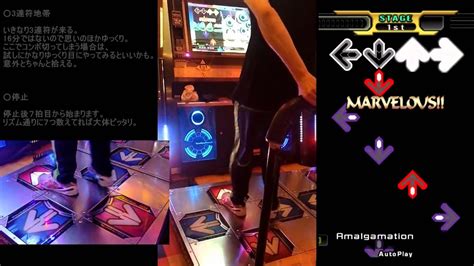 Amalgamation 解説 DDR Labo YouTube Amalgamation 解説 DDR Labo YouTube