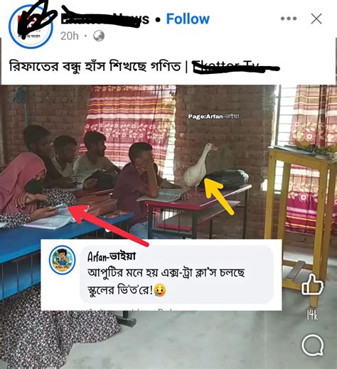 Arfan ভাইয়া বান্ধবীর এক্সট্রা ক্লা স চ লছে 😁arfan ভাইয়া 👈😐 Facebook