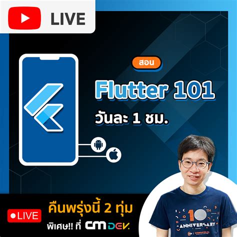 คืนพรุ่งนี้ 17112022 เวลา Codemobiles Training Center Facebook