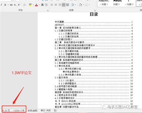 基于51单片机智能交通灯（紧急模式特种车辆通行）（仿真源程序原理图论文）交通灯及倒计时器设计方案原理 设计框图电路连接图所需