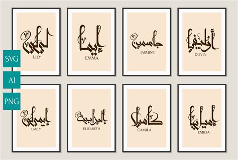 Custom Name Arabic Typography Vector Graphic By Josehysf · Creative Fabrica