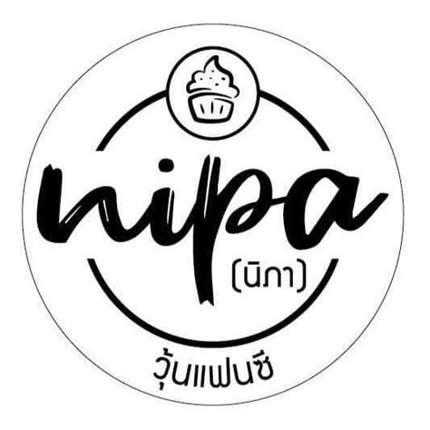 Nipa วุ้นแฟนซี
