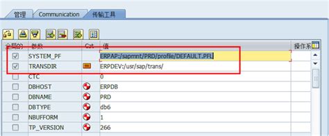 Sap Stms配置三系统传输路径sap传输路径配置 Csdn博客 Sap Stms配置三系统传输路径sap传输路径配置 Csdn博客