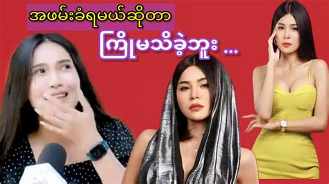 နဂါးက Sexy ကတော့ မလေးရှားရဲက မျက်စေ့နောက်ပြီးဖမ်းတာပေါ့ Youtube
