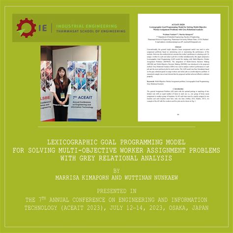 โครงการบัณฑิตศึกษา ขอแนะนำผลงานวิจัยของนักศึกษา เรื่อง Lexicographic