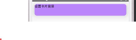 安卓cardview使用 android cardview csdn博客