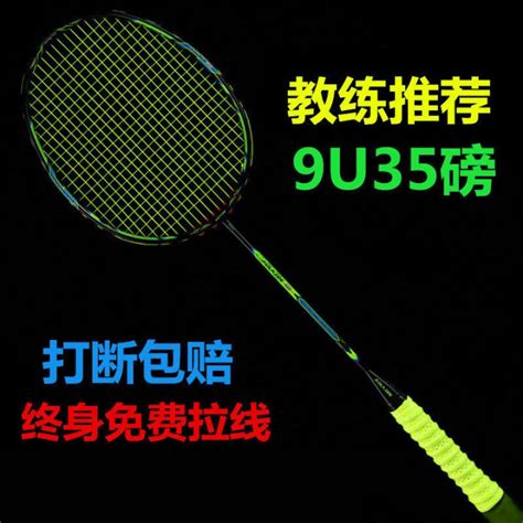 Badminton Racket Titanium Alloy 58g 9u Badminton Racket Ultra Light Full Carbon Fiber Genuine