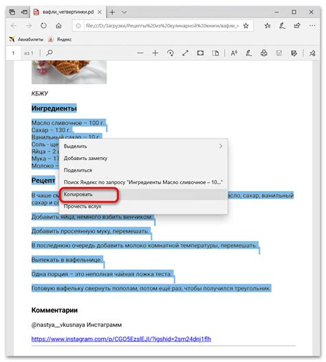 Как вставить ПДФ файл в Ворд